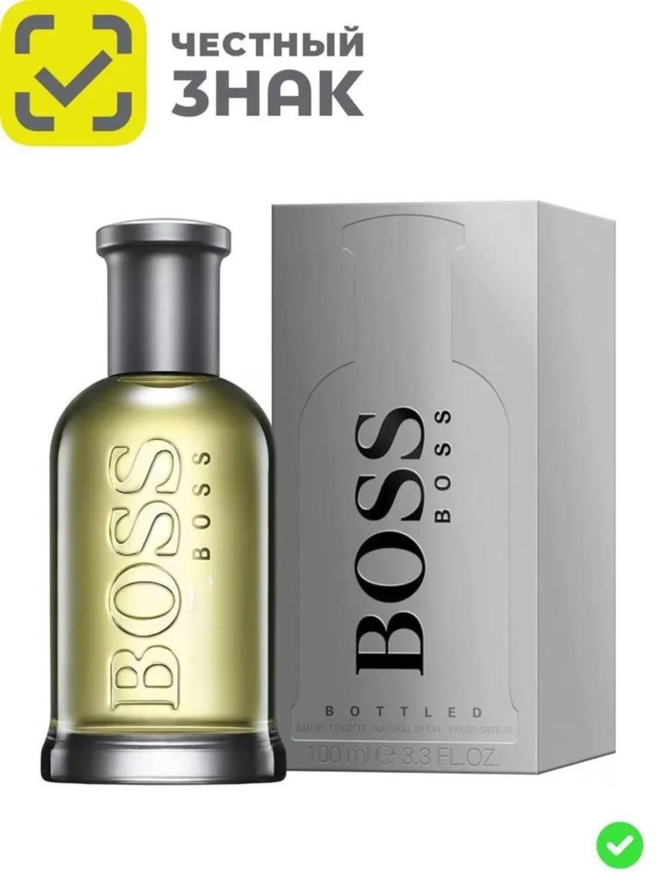 Boss Bottled Босс Боттлед Туалетная вода 100 мл