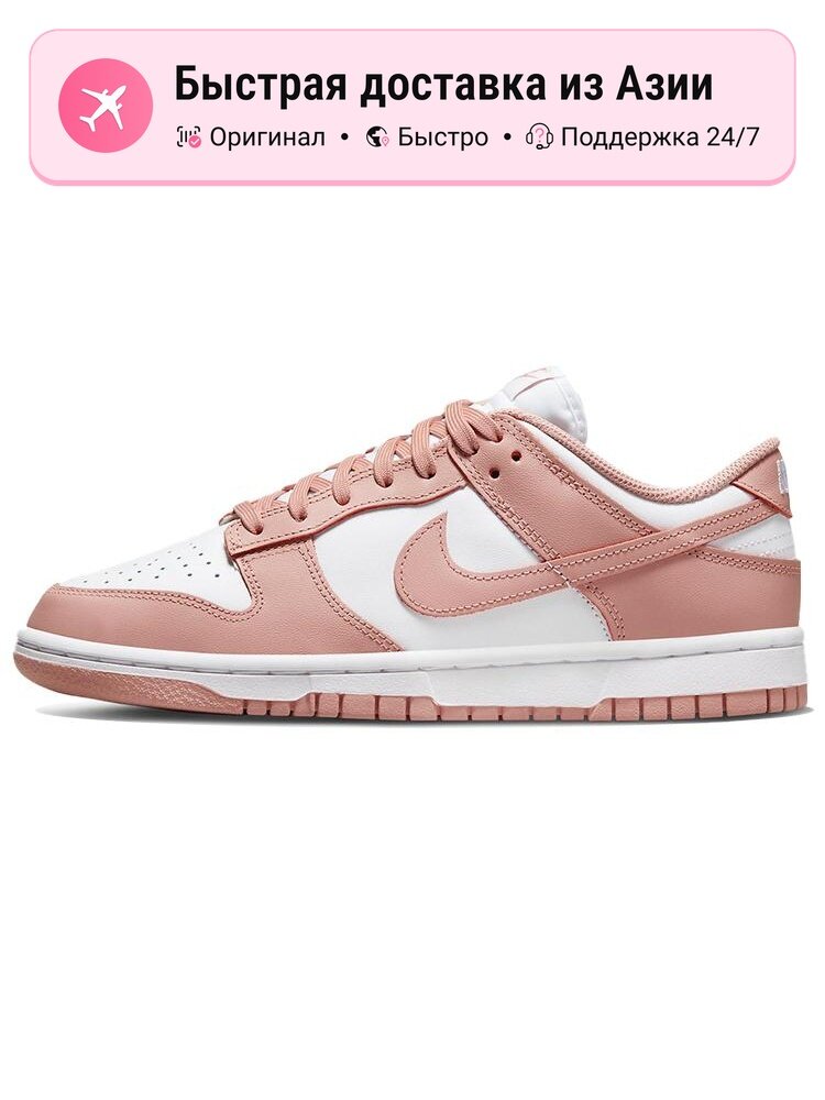 Кроссовки NIKE Dunk Low