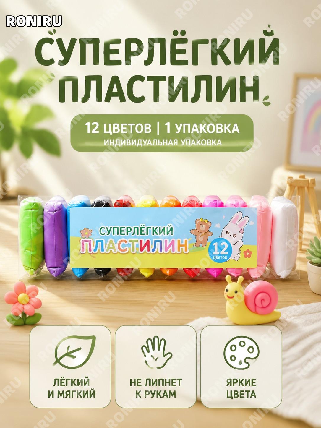 Набор ультралегкой массы для лепки детям 12 цветов, 1 упаковка с инструментами, индивидуальные упаковки для детей