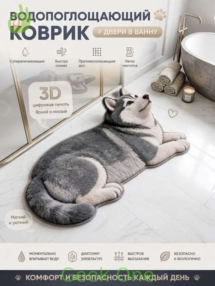 Geek One Коврик придверный 50x80 см 2 мм 3d-эффект разноцветный