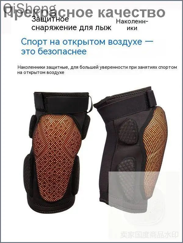 Защитные шорты для горных лыж и сноуборда, размер: 10 (XL)