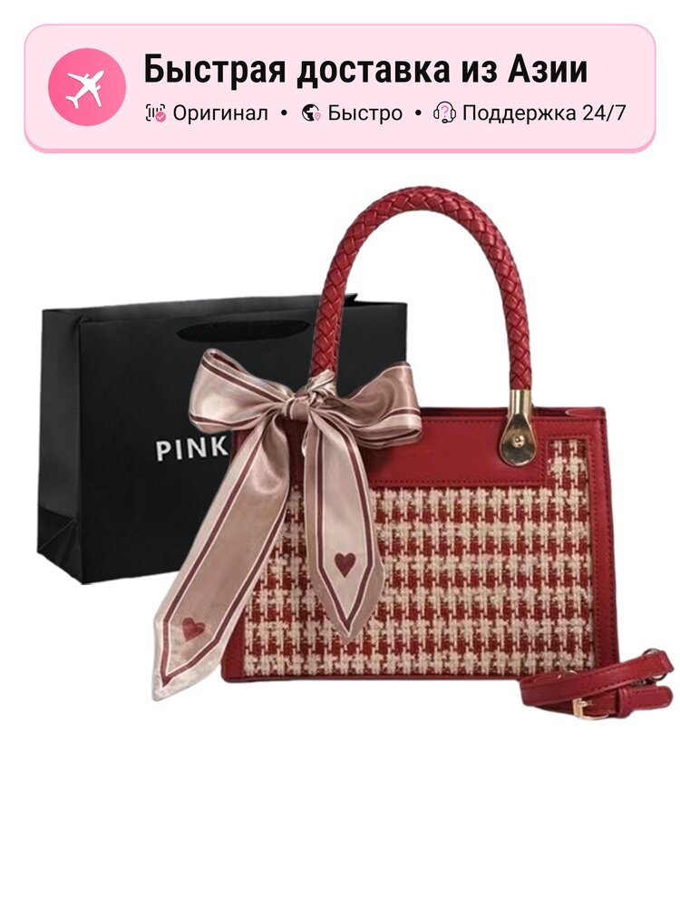 Сумка PINK·LAND 5605276, 2 шт.