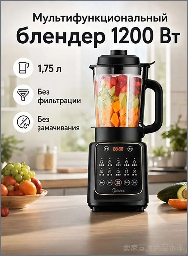 Соковыжималка электрическая Многофункциональный блендер-соковыжималка 1,75 л, 1200 Вт, 8 лезвий, низкий шум, без замачивания и фильтрации, самоочистка, таймер 12 ч, 12 программ, черный