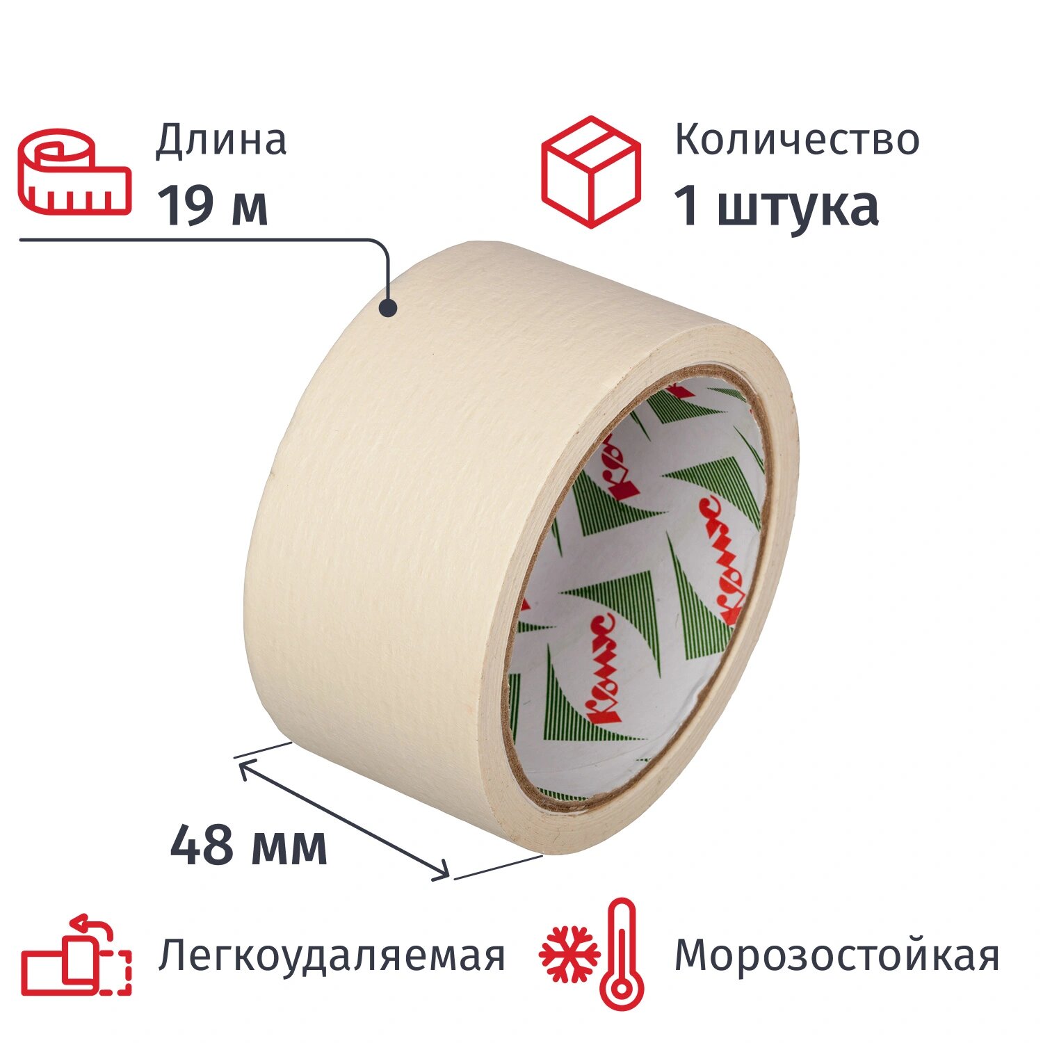 Комус Клейкая лента малярная Комус легкоудаляемая морозостойкая 48 мм х 19 м