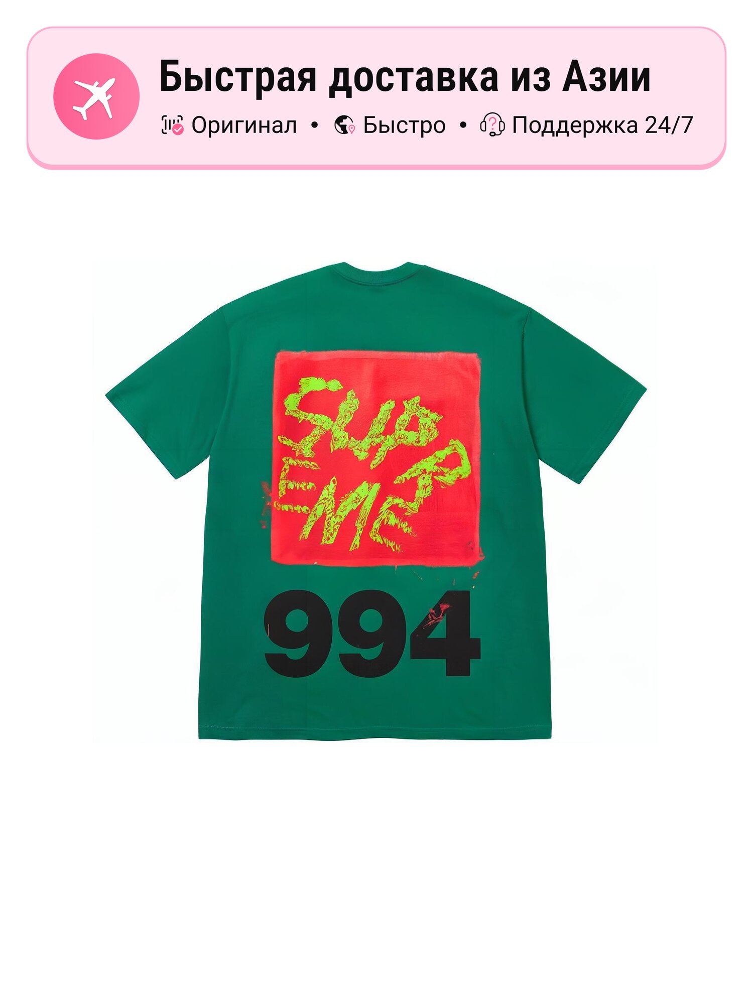 Футболка Supreme SS24 Paint Cotton