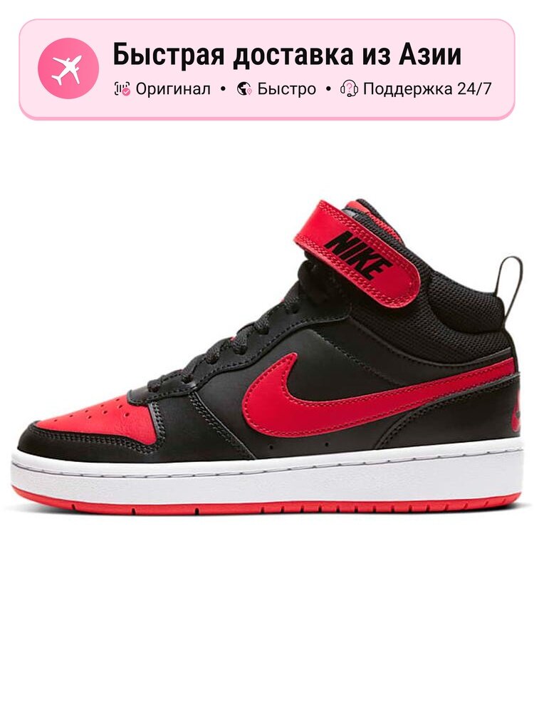 Кроссовки NIKE Court Borough Mid 2