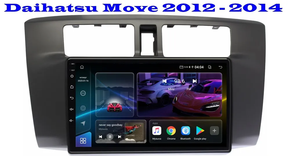 Магнитола Daihatsu Move 2012 - 2014 (8 ядер, 4/32 GB, DSP, CARPLAY/AA) Магнитола Дайхатсу Мов