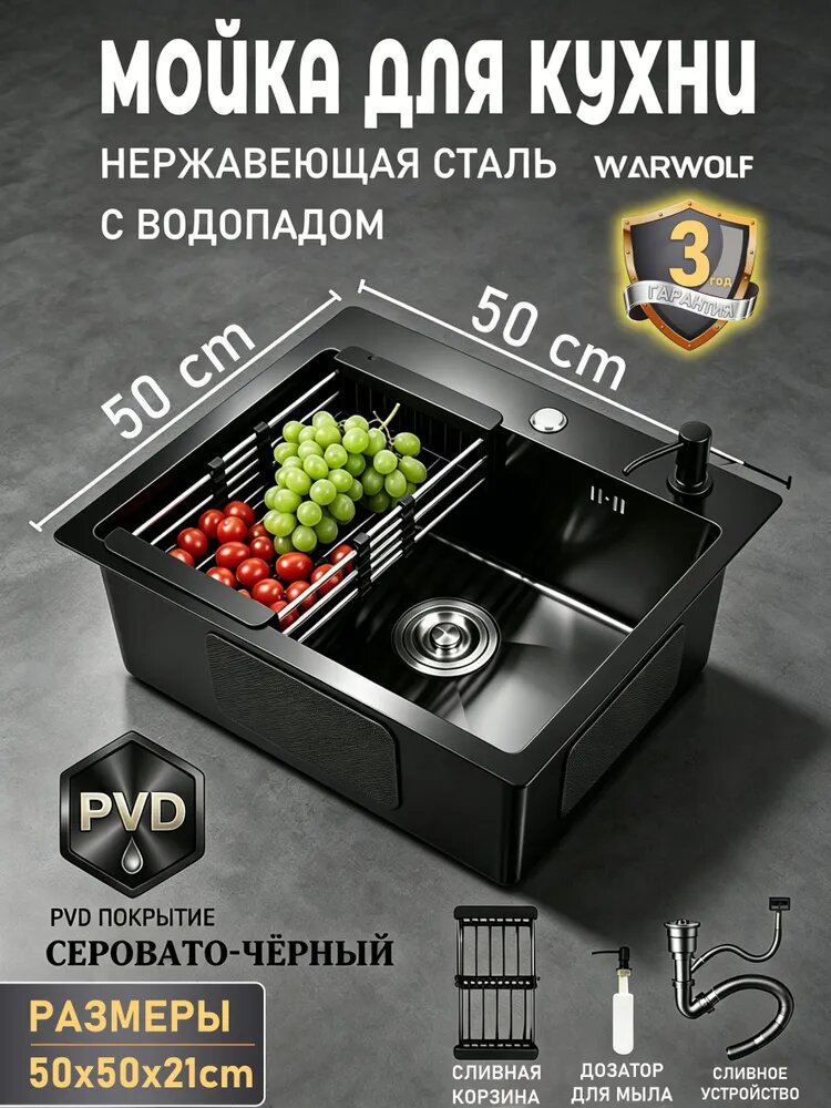 Мойка для кухни нержавеющая сталь с (50*50см) черная, с дозатором мыла, сифоном и корзиной для сушки посуды