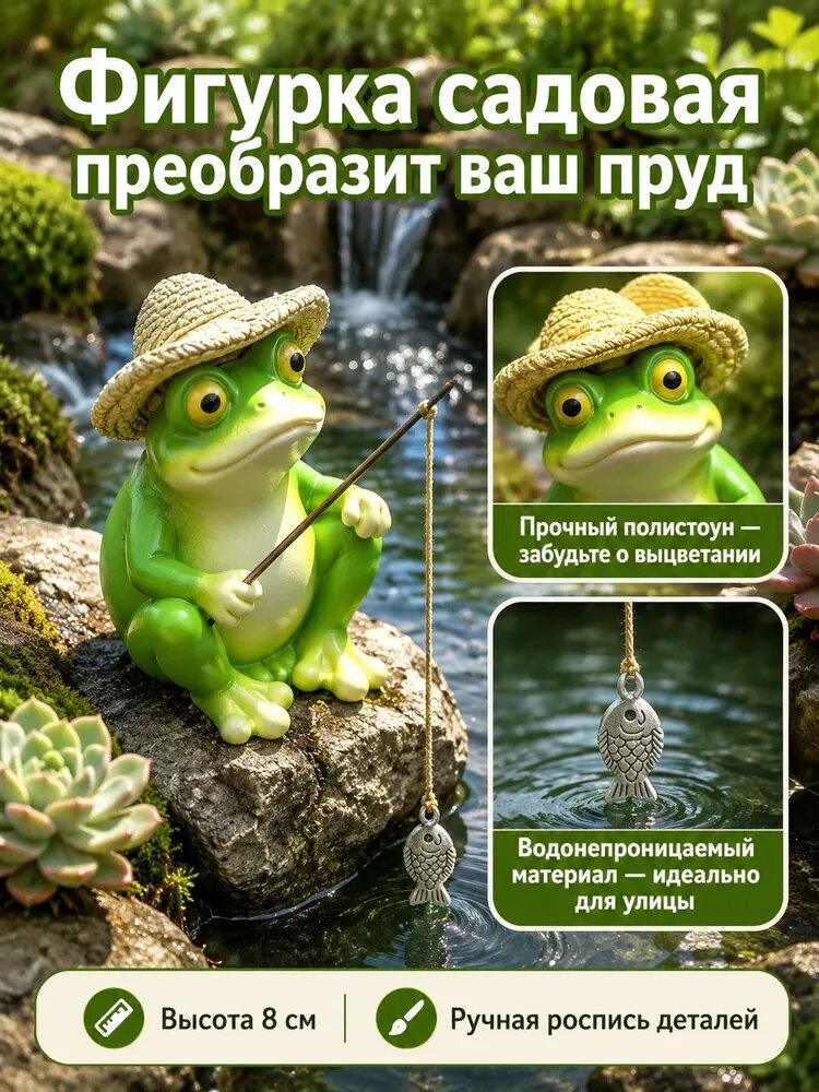 Фигурка садовая
