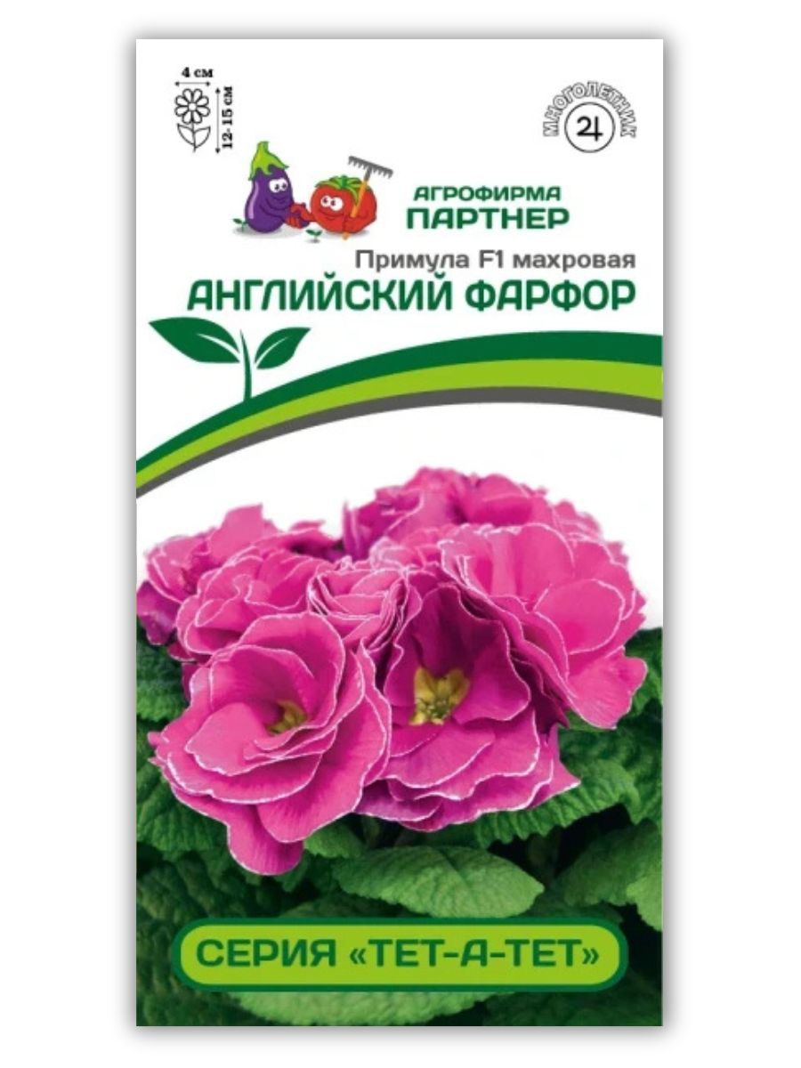 Примула семена — фото 1