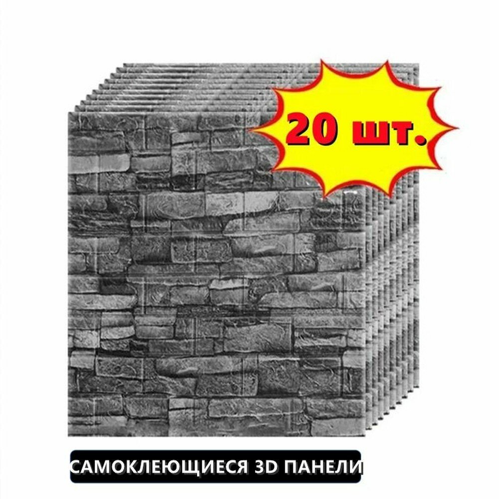 Стеновая панель декоративная для внутренней отделки, пластик, для дома и офиса
