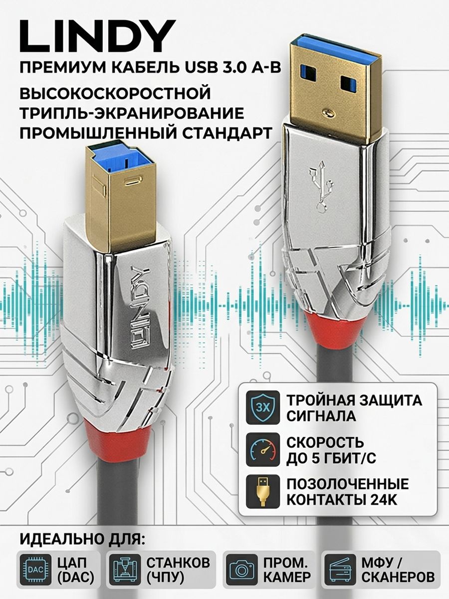 Кабель для компьютерной периферии USB 3.0 Type-A/USB 3.0 Type-B, 5 м, серебристый