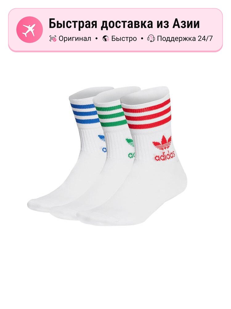 Носки adidas Originals Adidas Originals