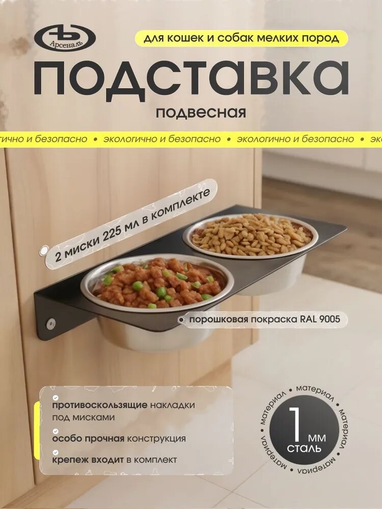 Миски для собак и для кошек 225мл - 1 шт