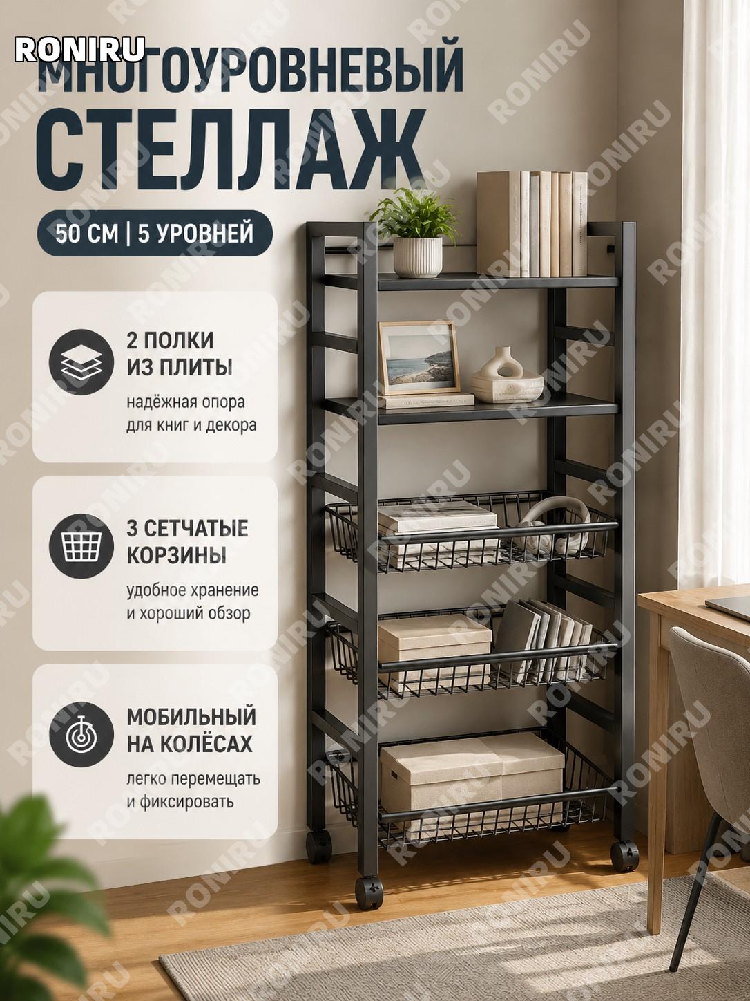 Книжный стеллаж 50 см, 5 ярусов, 3 синие сетки и 2 полки, напольный шкафчик для хранения из древесной плиты дома