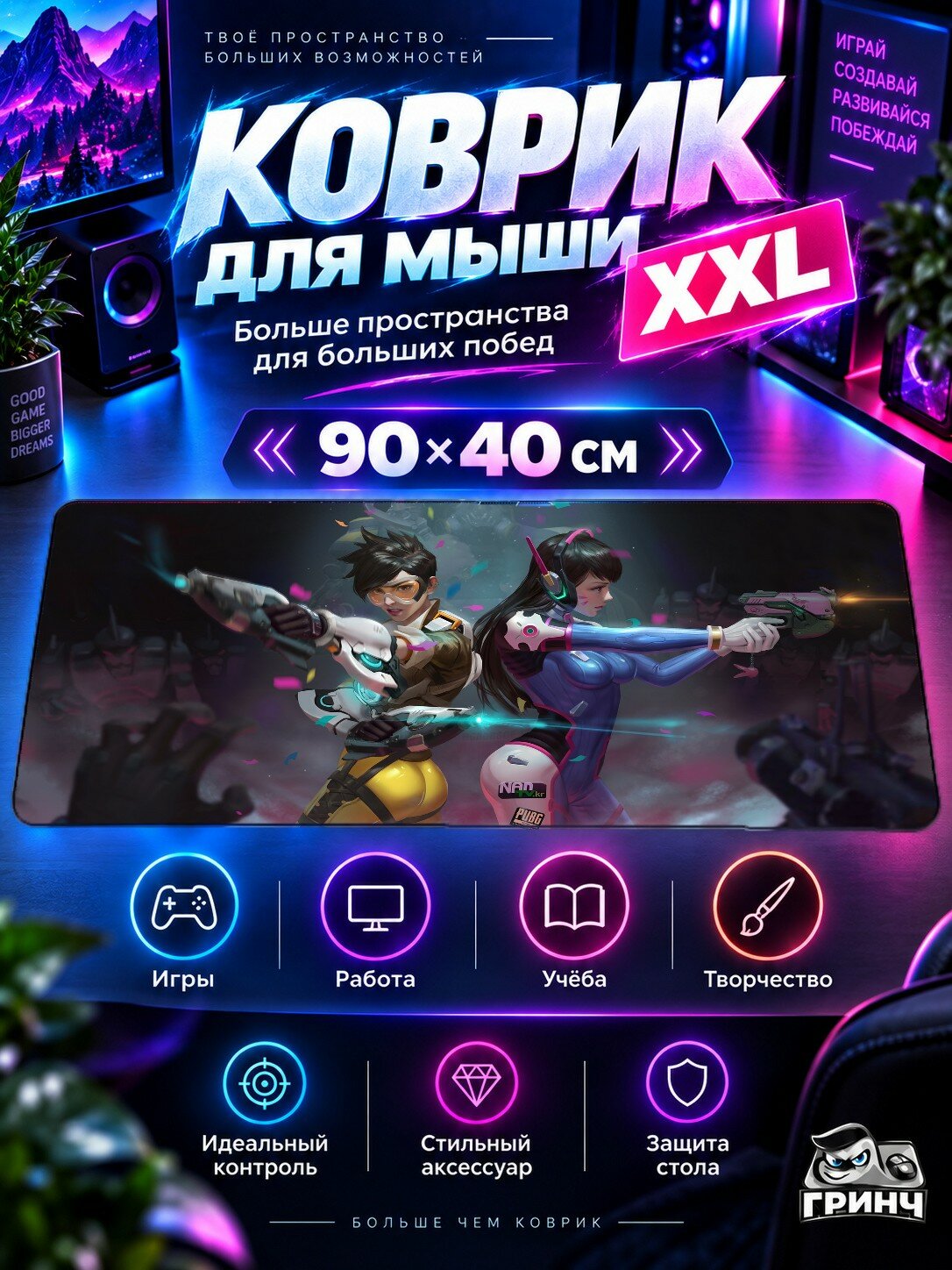 Игровой коврик для мыши 90×40 см — Overwatch / Овервотч — Tracer Dva Overwatch Digital Art
