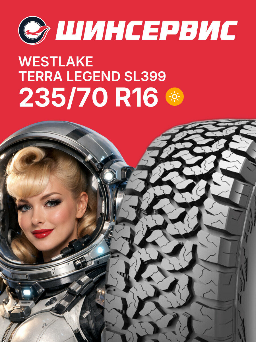 Летняя шина Westlake TERRA LEGEND SL399 235/70 R16 106 S, летняя автомобильная резина