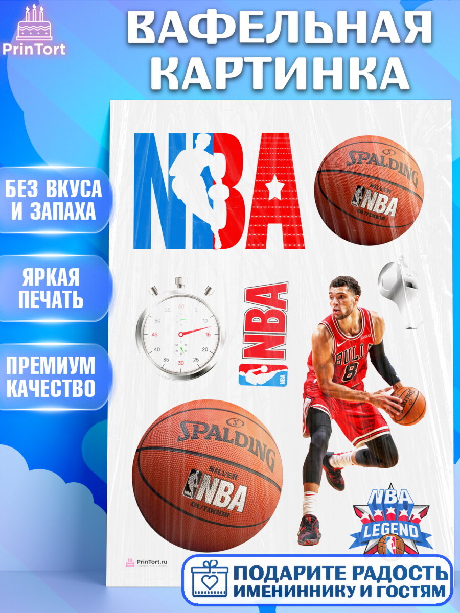 Вафельная картинка для торта НБА. Украшения для торта мужчине на День Рождения. Декор для выпечки PrinTort