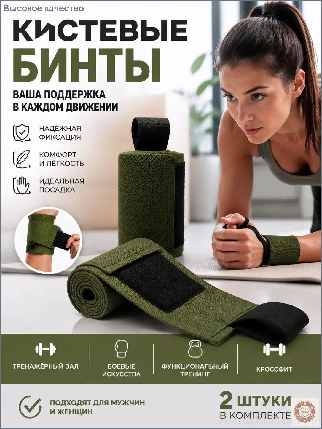 Защита запястья, размер: 5