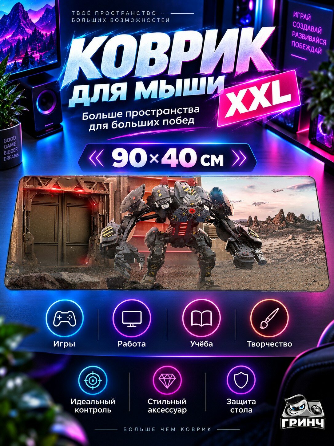 Большой игровой коврик для мыши и клавиатуры Hero Pursuit Instant War / Херо Пурсуит Инстант Вар 90х40 см XXL