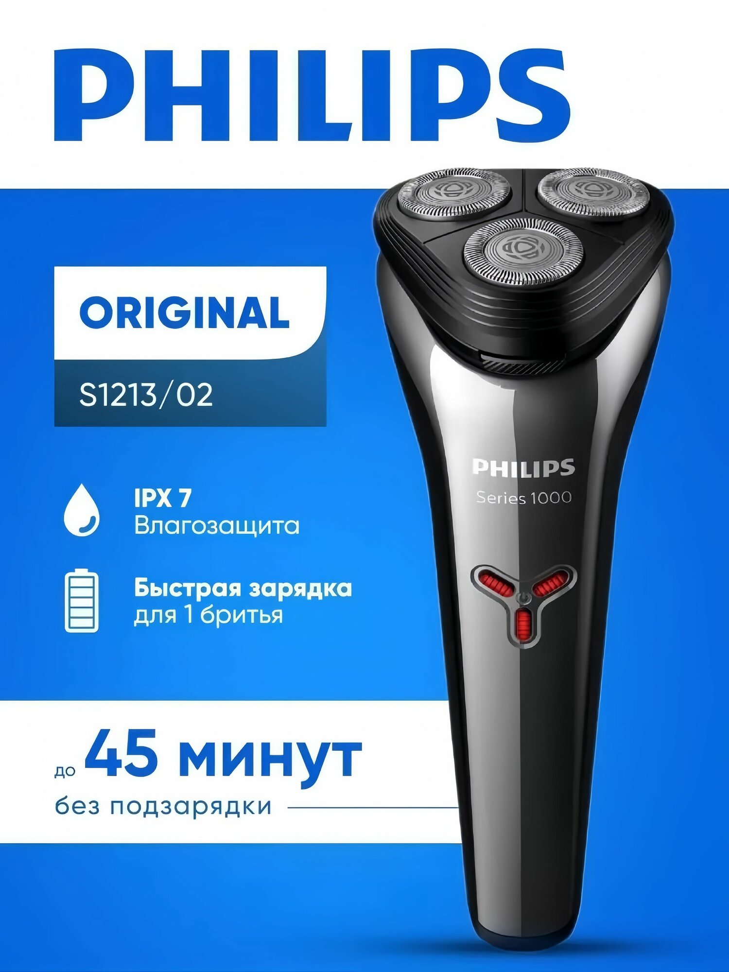 Philips Электробритва Philips Shaver series 1000 S1213/02, разноцветный