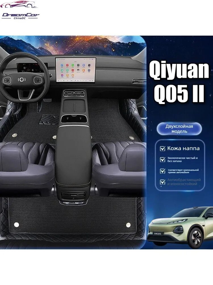 Коврики в салон Changan Qiyuan Q05 II, Экокожа, Черные, 6 шт