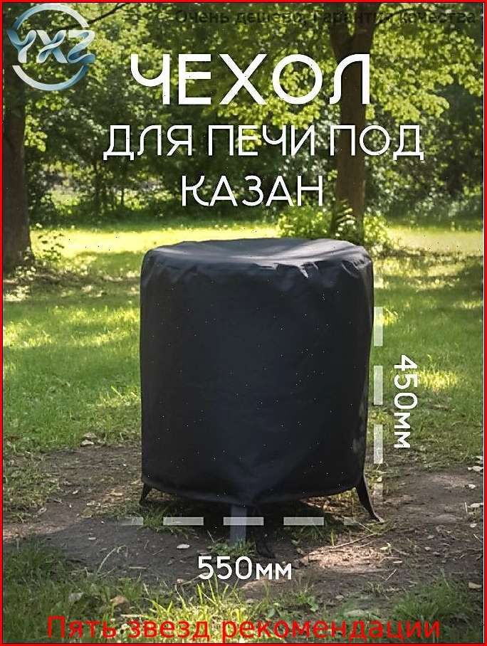 Чехол для принадлежностей барбекю 1 предм. на 1 перс.