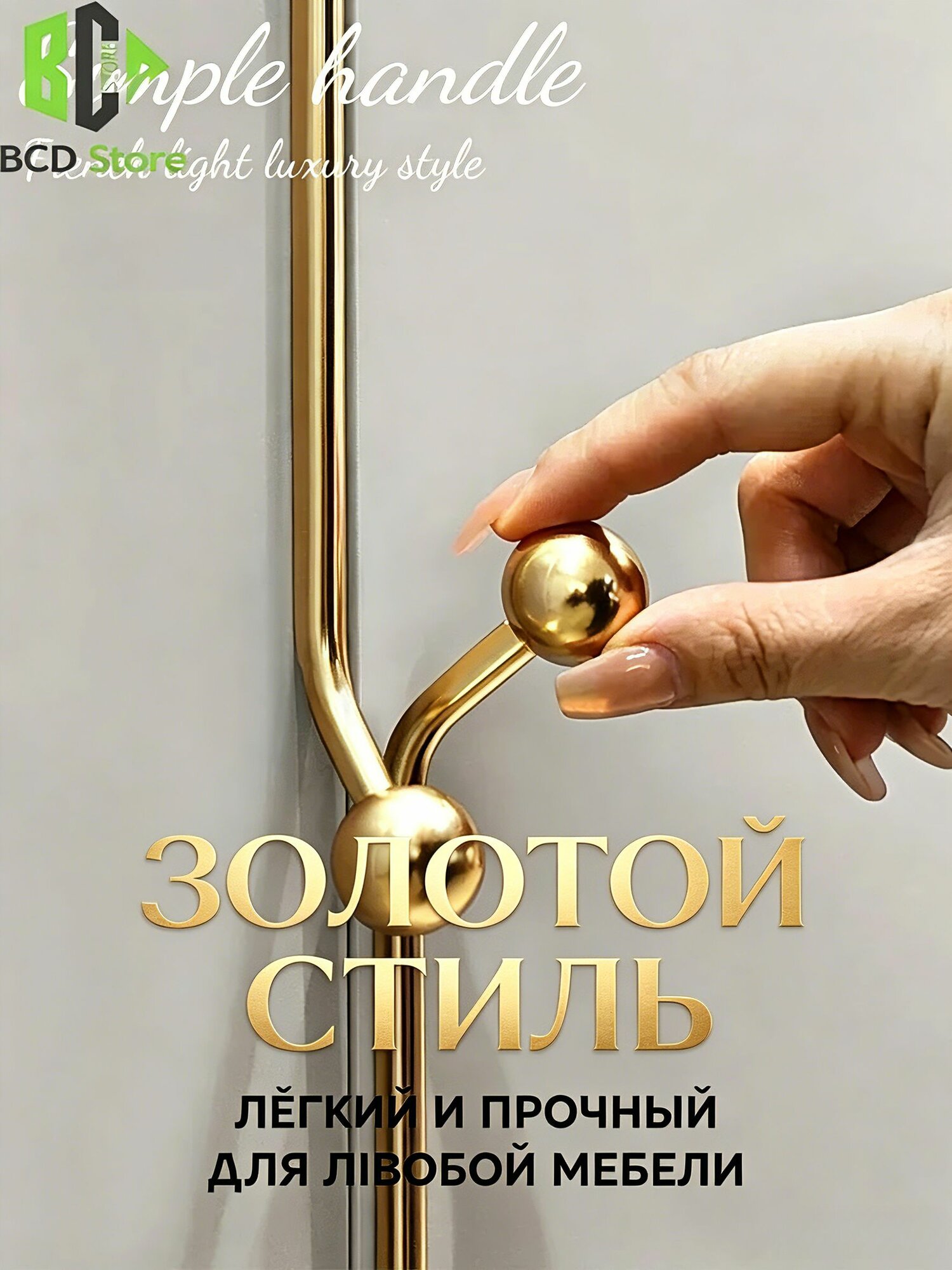 Ручка мебельная ,60см