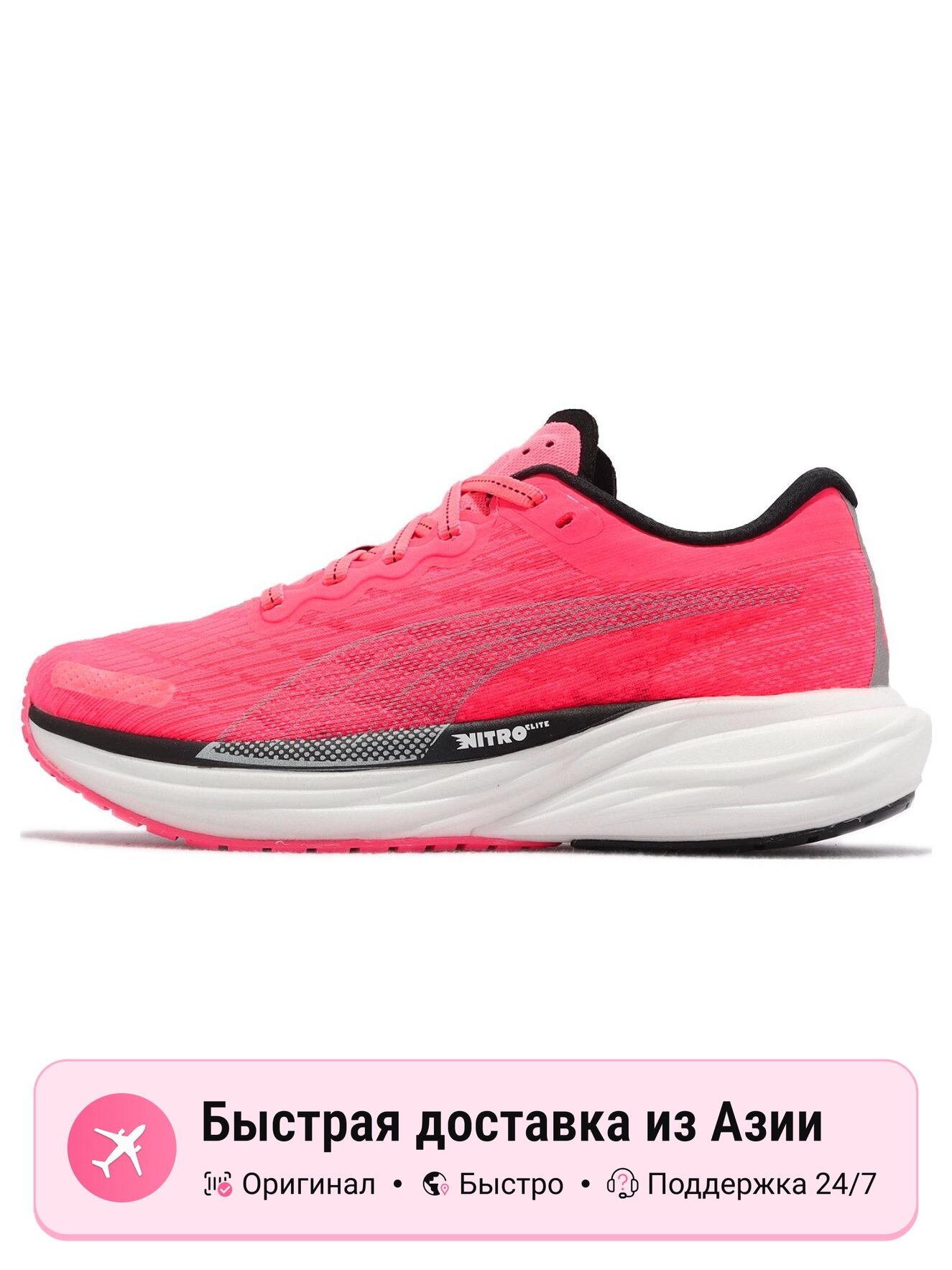 Кроссовки PUMA Deviate NITRO 2