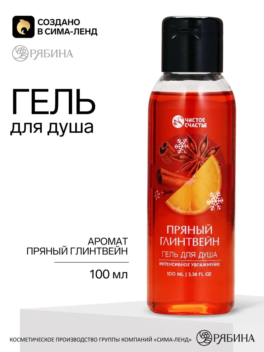 Гель для душа, 100 мл