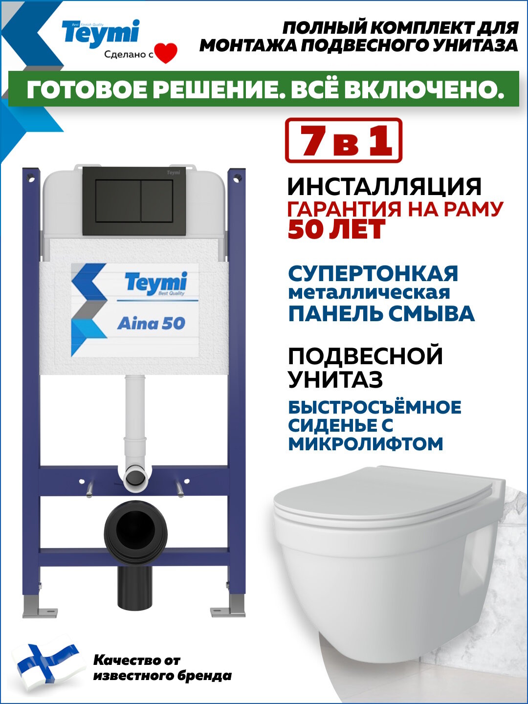Инсталляция с унитазом комплект 5 в 1 Teymi унитаз подвесной безободковый Vitra Pro кнопка черная F00679