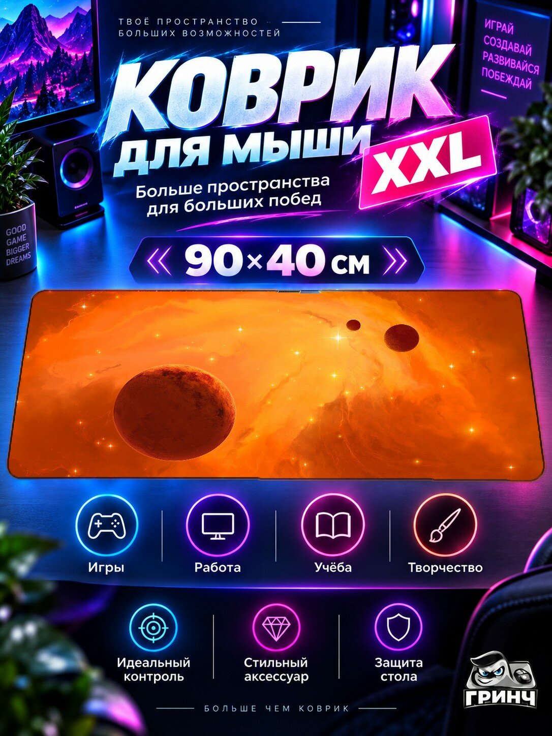 Игровой коврик для мыши жаккард 90х40 см Galaxy Fractal Галактика