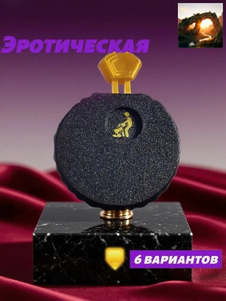 Рулетка интимная для пар, 6 вариантов поз, черная, 8 см, 1 шт.