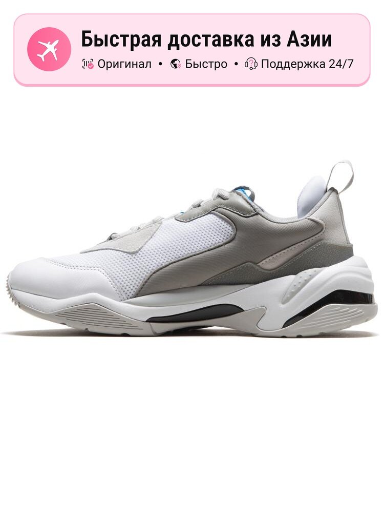 Кроссовки PUMA Thunder Spectra X