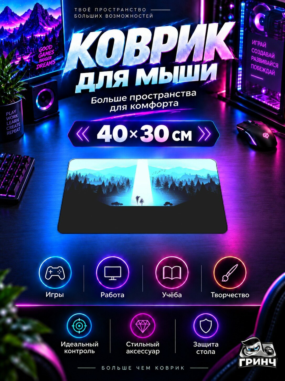Игровой коврик для мыши 40×30 см — Mobile Legends / Мобайл Легендс — Mobile Legends
