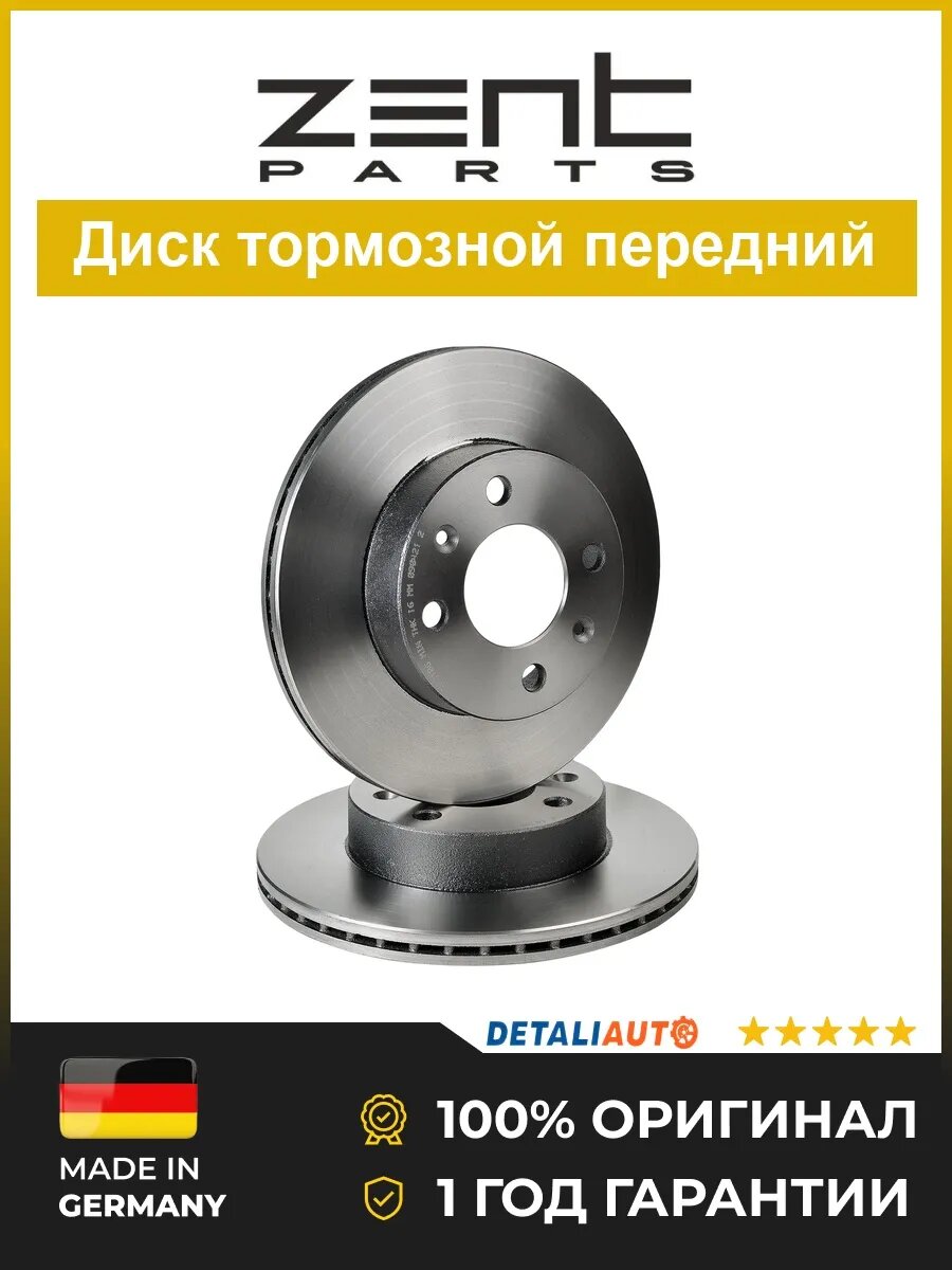 Тормозные диски Zentparts Z06106 Киа Пиканто 1.0 04 KIA PICANTO 1.0 04