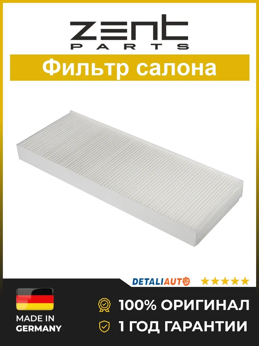 Фильтры салона Zentparts Z33938 кинг лонг