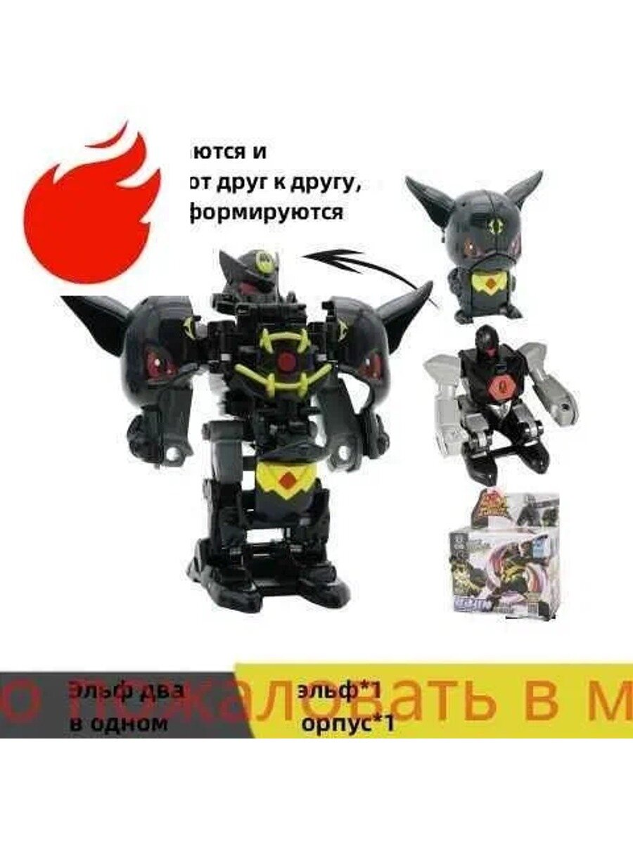 Стальные стражи игрушки, Цвет черный, Тип Игрушечный робот, Дополнительные функции Интерактивная