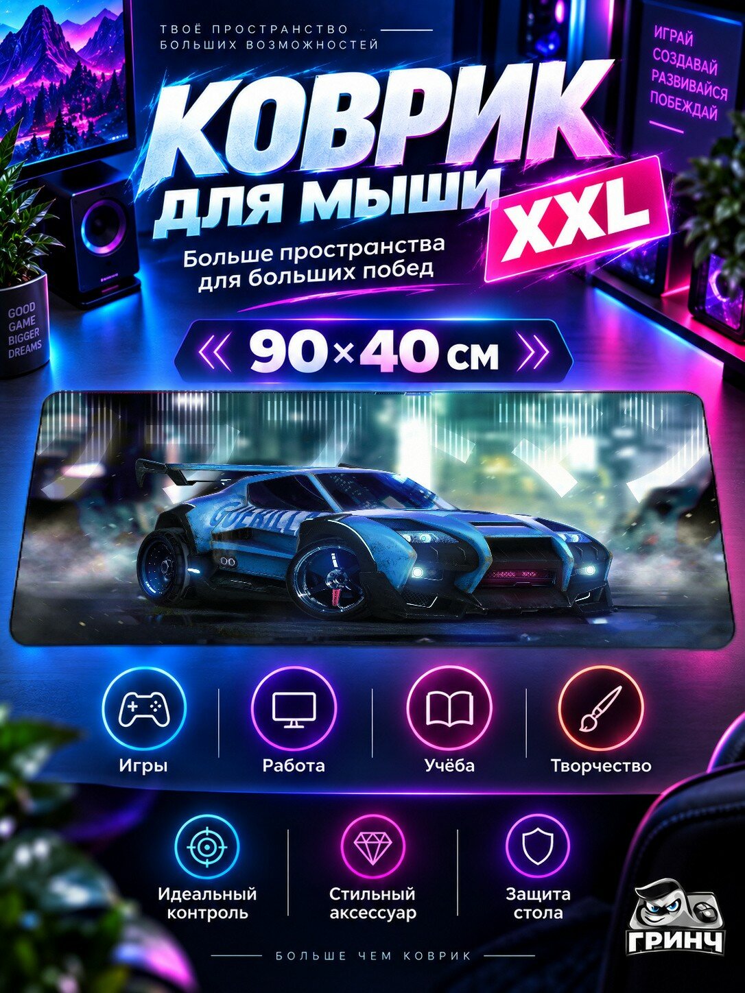 Игровой коврик для мыши 90×40 см — Rocket League / Рокет Лига — Rocket League Car Artwork