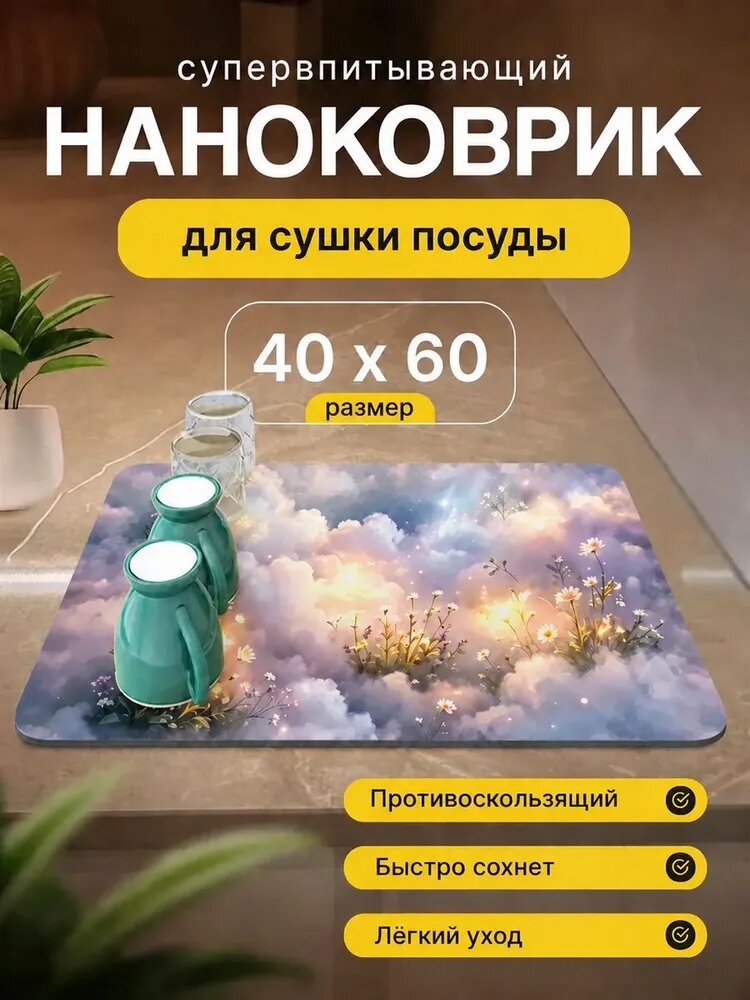 Коврик для сушки посуды 40 см x 60 см 1 шт резина светло-розовый