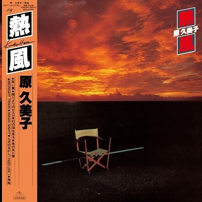 Виниловая пластинка Kumiko Hara - neppuu (Vinyl, LP, Album, 2021)