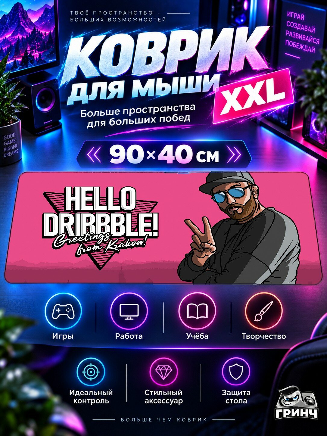 Большой игровой коврик для мыши и клавиатуры Grand Theft Auto / Гранд Тефт Авто — Gta Style 90х40 см XXL