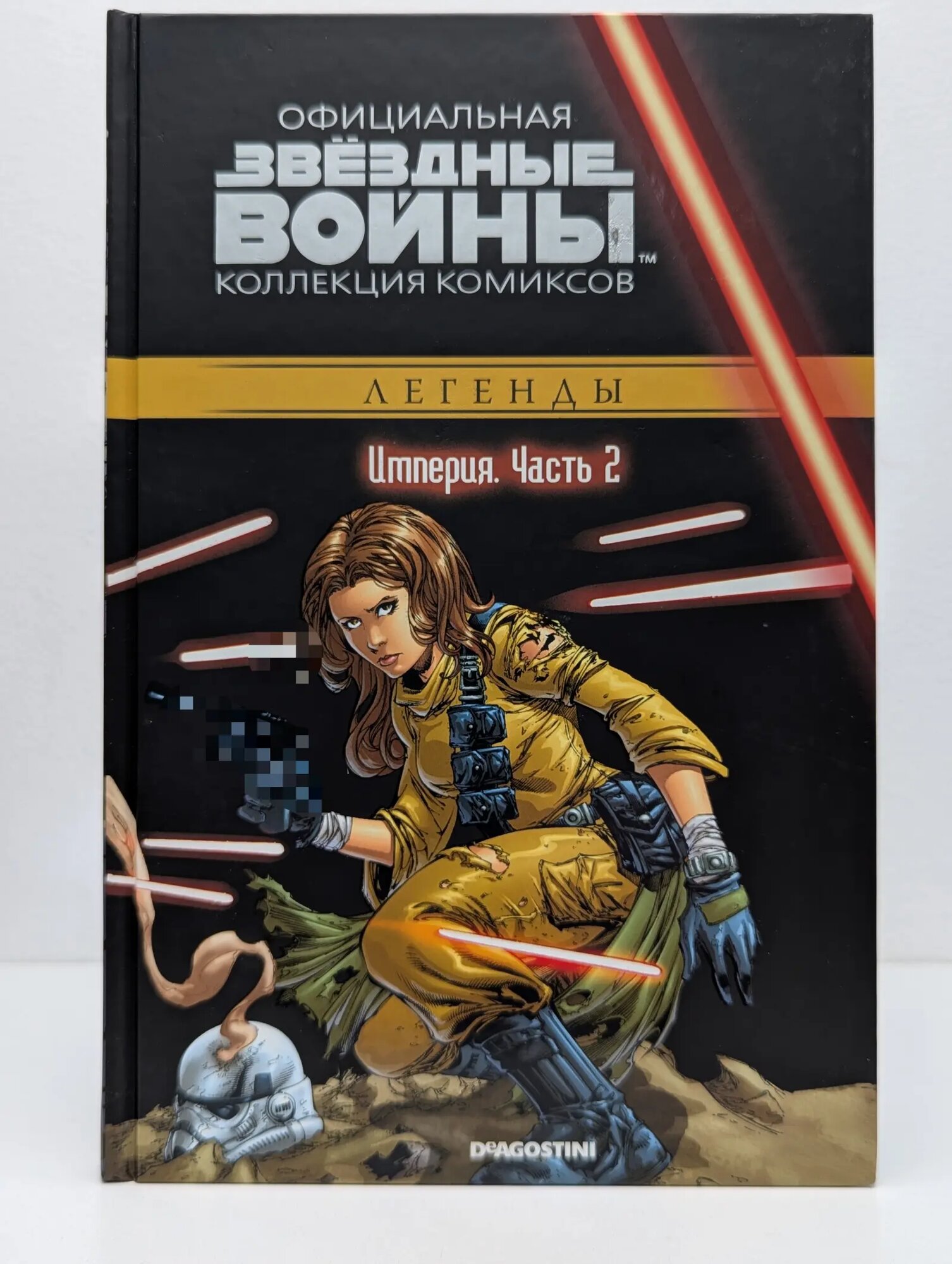 Звездные войны. Официальная коллекция комиксов. Выпуск № 22/2019. Империя. Часть 2 Сборник 2019