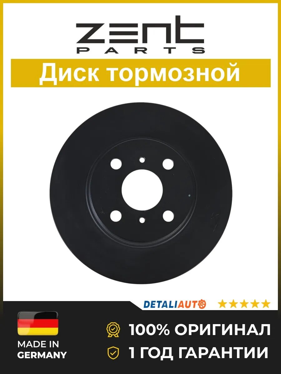 Тормозные диски Zentparts Z06428 Тойота Королла Toyota Corolla E10 1991-1999