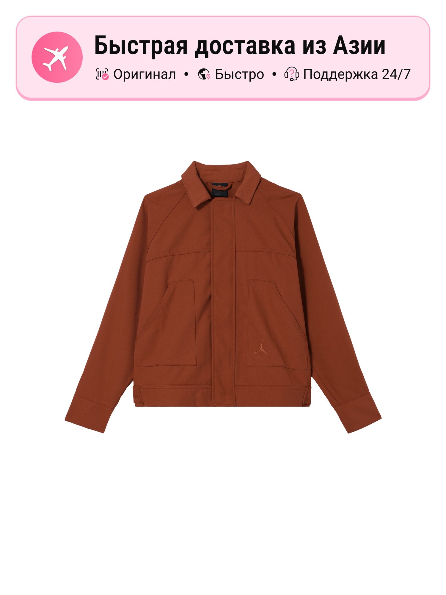 Куртка Jordan Jordan Sand Dune Red