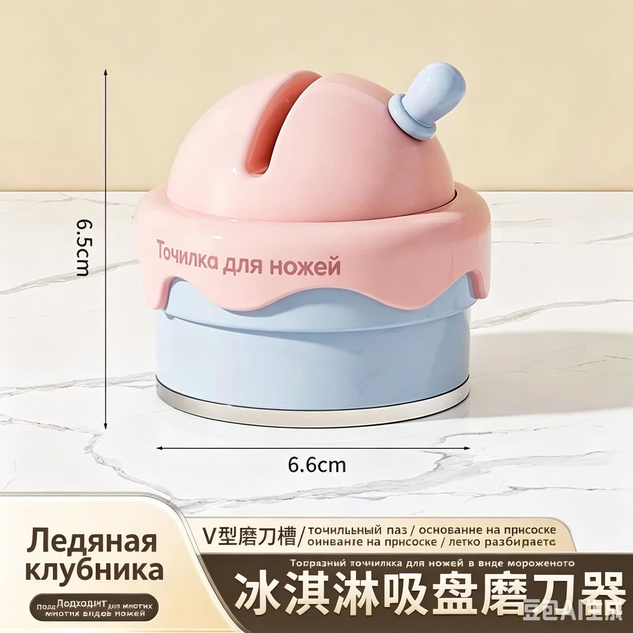 Точилка для ножей, ножниц