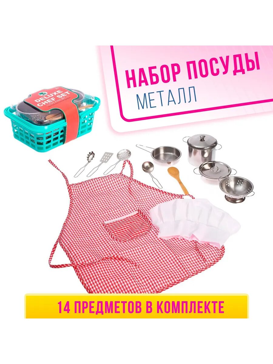 Посудка детская игрушечная металлическая набор, цвет микс