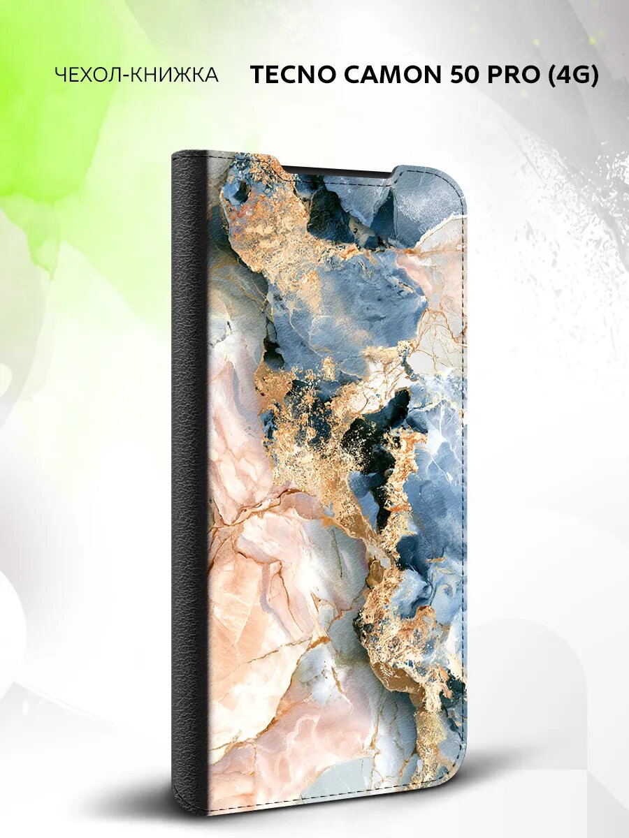 Чехол книжка на Tecno Camon 50 Pro (4G), Техно Камон 50 Про (4Джи), защитный, эко-кожа и с принтом