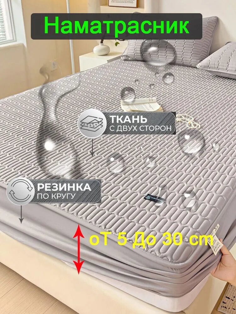 Наматрасник на резинке Тенсель светло-серый, односпальный, без рисунка