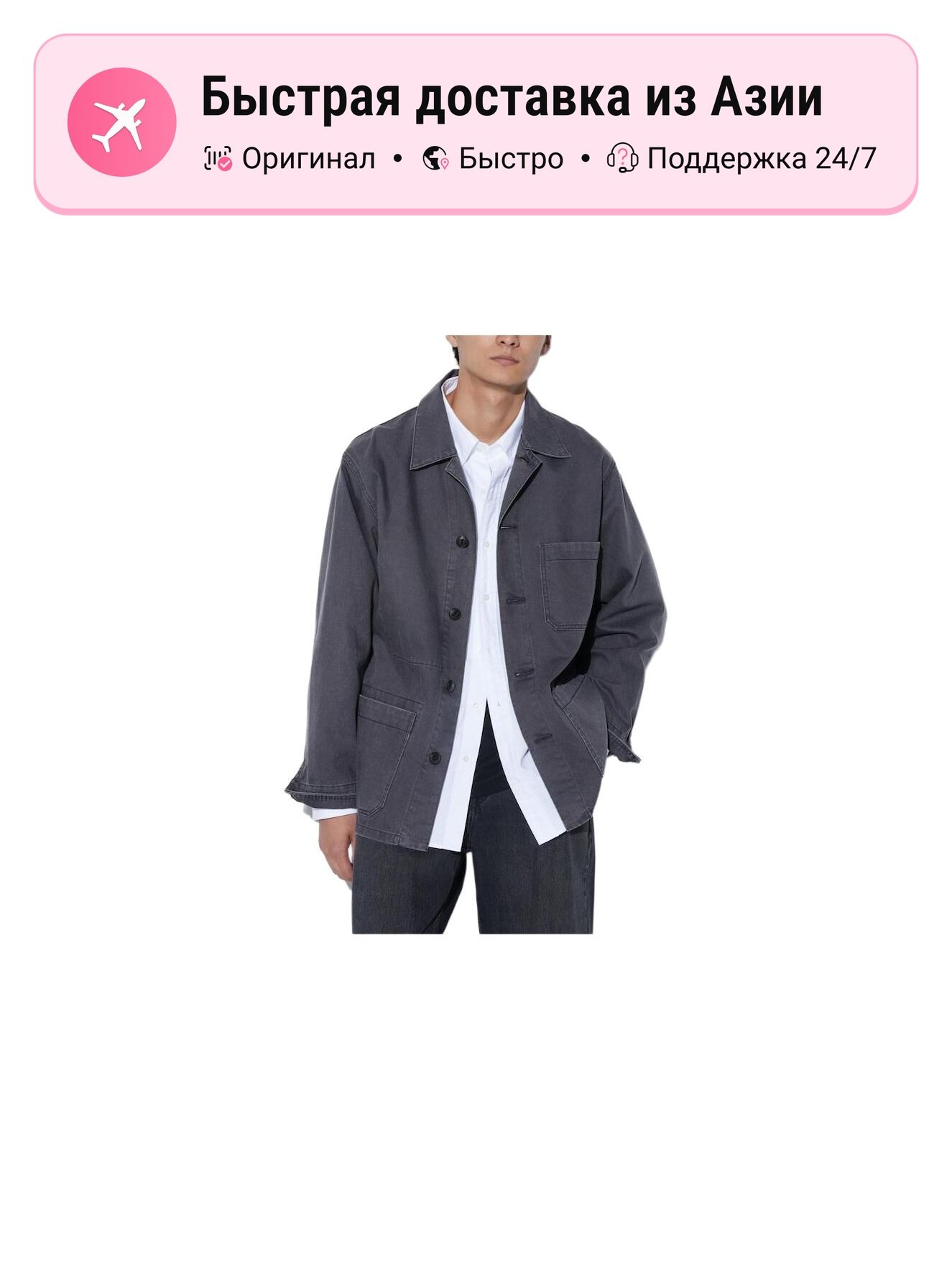 Куртка Uniqlo UNIQLO